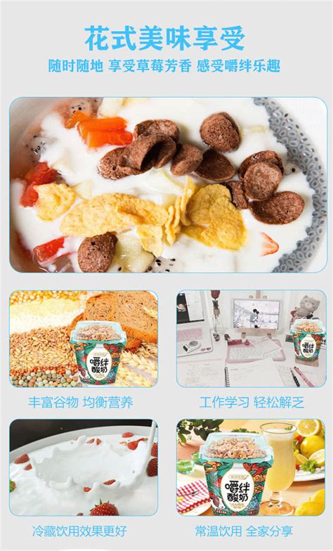 雅弥优格大嚼绊酸奶燕麦片代餐食品8杯早餐晚餐嚼拌零食孕妇营养 阿里巴巴