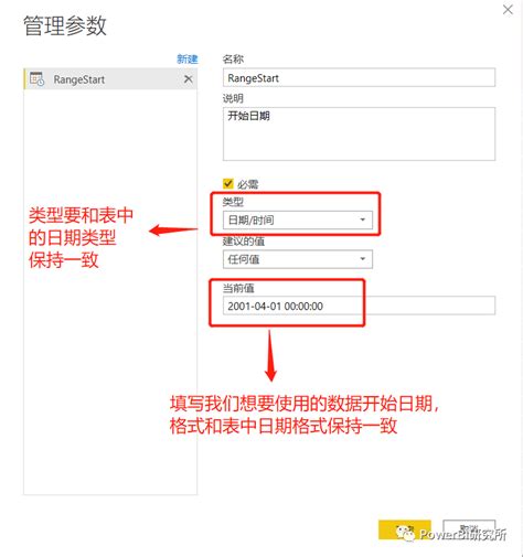 PowerBI增量刷新原来如此简单 墨天轮