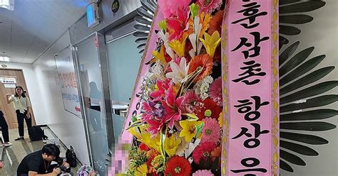 한동훈 사무실 앞 응원 꽃바구니