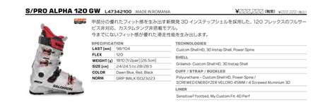 残り1足！！【即納】23 24 Salomon S Pro Alpha 120 Gw 26 26 5cm｜代購幫