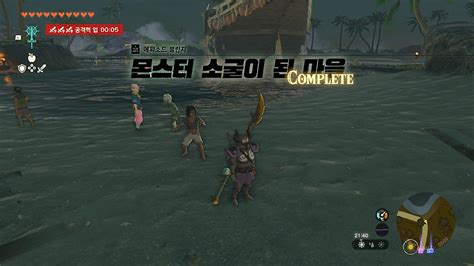 젤다 왕눈 공략 몬스터 소굴이 된 마을