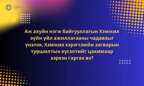 Стандарт хэмжил зүйн газар Засгийн газрын тохируулагч агентлаг