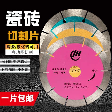 瓷砖切割片台式切割机水刀片150 180玻化砖全瓷金刚石锯片123 130 虎窝淘