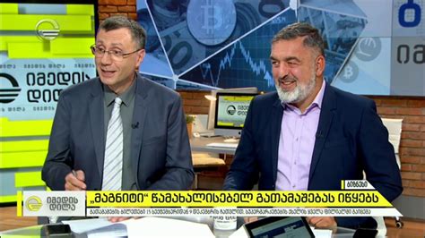 მაგნიტი სტუმრად იმედის დილაში 12 09 2019 Youtube