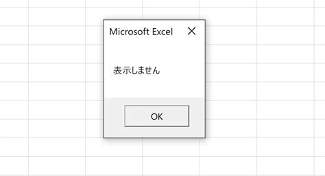 【excel（エクセル）マクロvba】メッセージボックスを「はい」「いいえ」「キャンセル」で表示する方法 Kotaros Blog