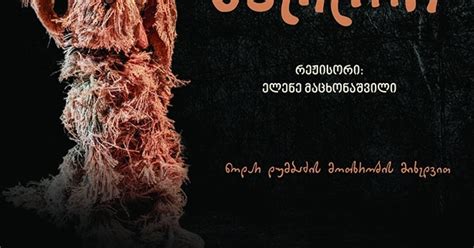 ძაღლი თბილისში ᐉ ღონისძიებების აფიშა Yolo