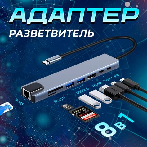 Адаптер Type C Usb концентратор переходник Type C на Usb 8в1 купить