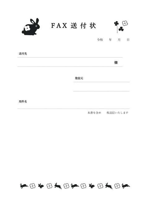 無料でダウンロード！テンプレートの一覧 エムム