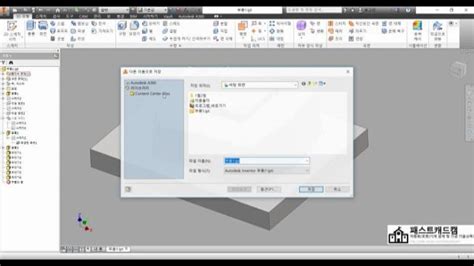 마스터캠 인벤터 머시닝센터 Mct 3d Cam 모델링 및 Nc 프로그래밍 컴퓨터응용밀링기능사 컴퓨터응용가공산업기사 기계가공기능장 자격증 및 기술 실무 교육 O010405