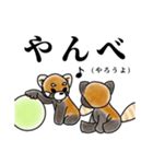 千葉県房州弁スタンプレッサーパンダ LINEスタンプ Kiyo