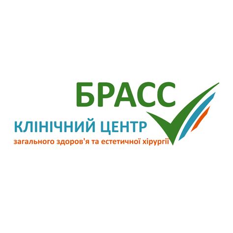 Косметологі Косметологічна клініка БРАСС Здорова Шкіра