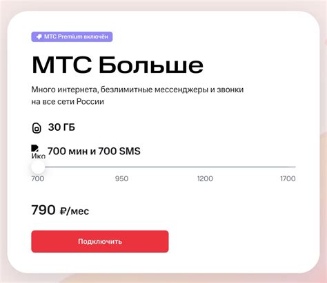 Новая линейка тарифов МТС «Проще «Больше «Супер и «Как Хочешь — Mobile — Все