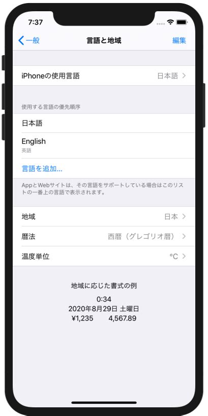 【swiftui】datepickerの使い方 カピ通信