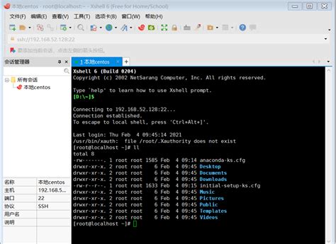 netcore部署linux国产化环境 zwbsoft 博客园