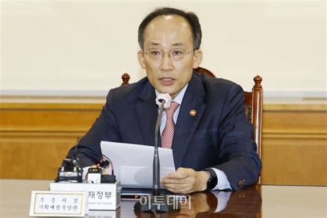 포토 추경호 부총리 비상거시경제금융회의 모두발언 이투데이