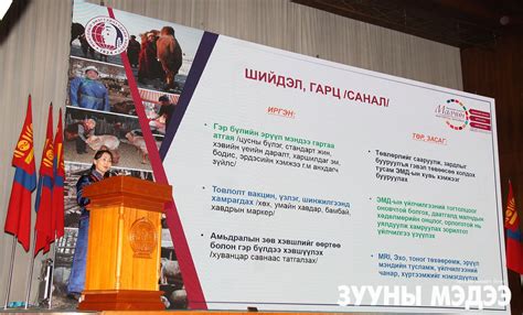 Фото Малчин эмэгтэйчүүд Манлайлал улсын зөвлөгөөн Төрийн ордонд боллоо