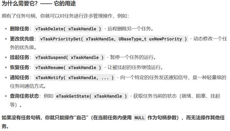 Freertos（实时操作系统） Csdn博客