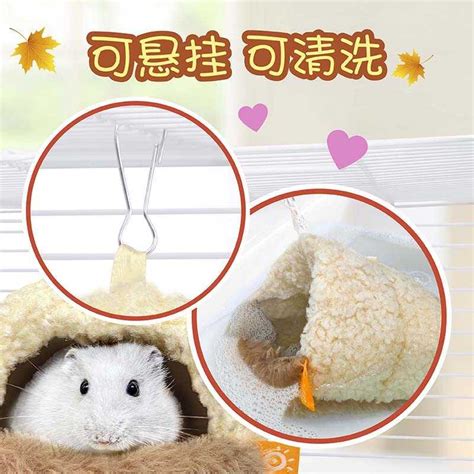 倉鼠暖暖棉窩