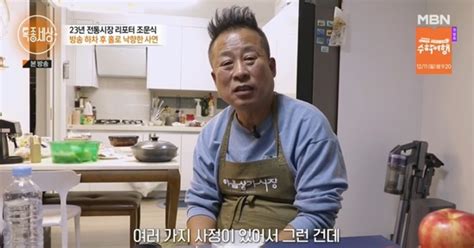 23년 리포터 조문식 하차 통보→10억 빚가족 두고 낙향특종세상 종합