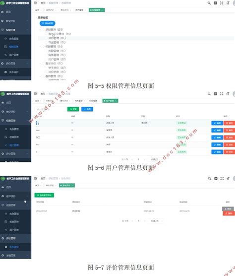高校教师教学工作业绩管理系统设计 Idea VUE SpringBoot MySQL 含录像 Javaweb 毕业设计论文网