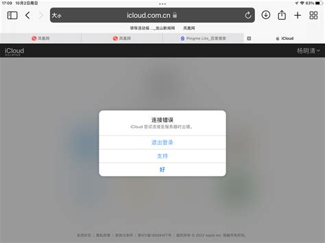 登陆cn时显示连接错误 Apple 社区