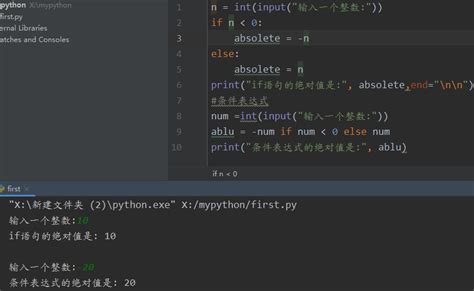 python基础细节：if语句与if条件表达式的区别 python最详细教程 csdn博客