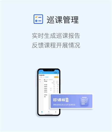 课程之家中小学课后服务管理平台