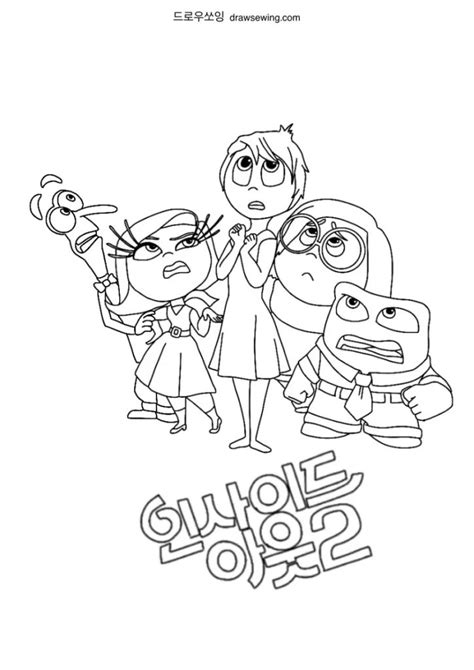인사이드 아웃 2 색칠공부 도안 드로우 쏘잉 성인용 컬러링 페이지 인사이드 아웃 어린이 색칠 공부