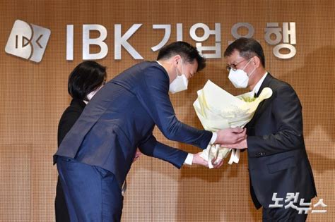 김성태 Ibk기업은행장 취임 노컷뉴스