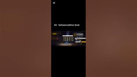 ශ්‍රී ලංකා වැඩිම ලෙවල් ගාන🥰🥰 Youtube