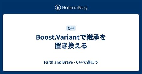 replacing inheritance with boost variant and c 14 generic lambdas