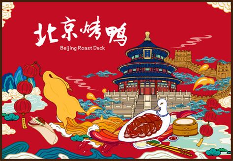 烤鸭海报图片素材 烤鸭海报设计素材 烤鸭海报摄影作品 烤鸭海报源文件下载 烤鸭海报图片素材下载 烤鸭海报背景素材 烤鸭海报模板下载 搜索中心
