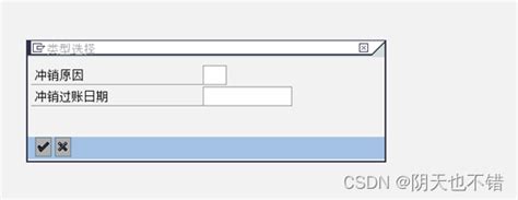 Abap 弹框abap弹出提示框 Csdn博客 Abap 弹框abap弹出提示框 Csdn博客