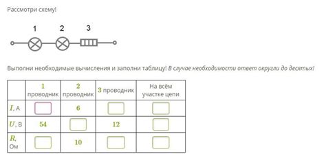 Выполни необходимые вычисления и заполни таблицу При необходимости округли ответ до десятых