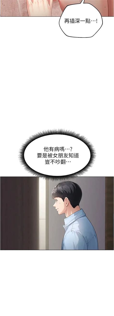 第2话 我们可以一起「做」 《童颜继母》未删减免費阅读 人人涩漫 免费日韩禁漫