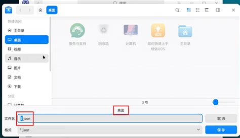 统信uos使用介绍 如何在开发者模式安装软件 统信uos统一操作系统之家