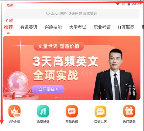 Appium 元素定位和操作appnium 坐标定位 Csdn博客