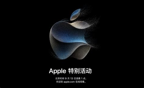 2023苹果秋季发布会前瞻：除了iphone 15系列，还有什么？iphone苹果apple Watch新浪新闻