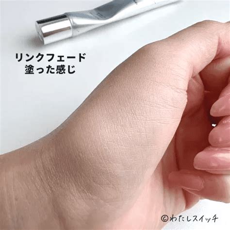 【口コミ悪いの？】アイロンファンデの薬用リンクルカバーファンデーション「リンクフェード」使ってわかった良い点・悪い点 わたしスイッチ