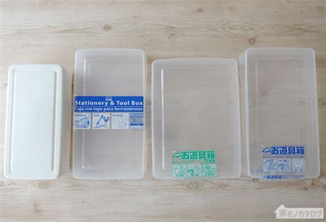 100均ダイソーとセリアのお道具箱。種類やサイズ一覧【100円】