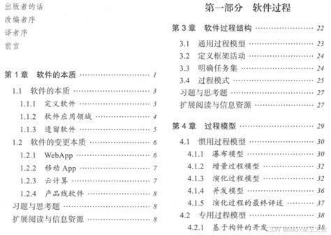 书籍推荐 —— 软件工程：实践者的研究方法（本科教学版·原书第9版）软件工程实践者的研究方法第九版pdf Csdn博客