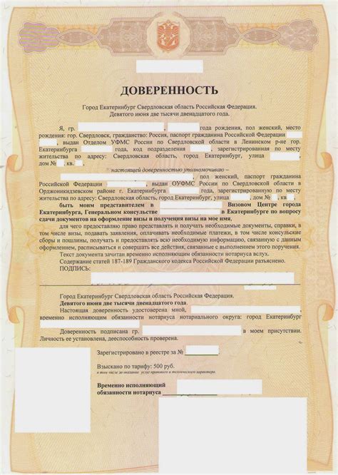 Как правильно составить и легализовать доверенность для ОАЭ