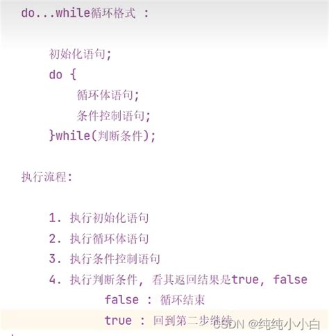Java流程控制语句 Csdn博客