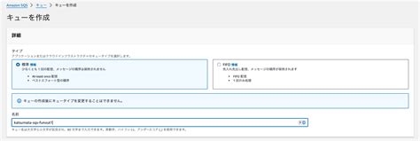 Snsとsqsを使用したファンアウト構成でlambdaにメッセージを送信する方法 Developersio