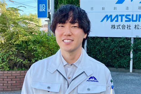 株式会社松永建設 採用サイト