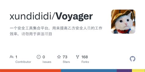 Github Xundididivoyager 一个安全工具集合平台，用来提高乙方安全人员的工作效率，请勿用于非法项目