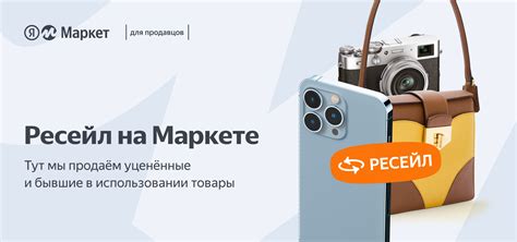 Ресейл на Яндекс Маркете It компания «Протобайт