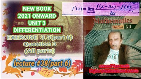 Lecture 38 Exercise 35 Part 6 Q3 Unit 3 Differentiation Second Year Math Kpk Boards Youtube