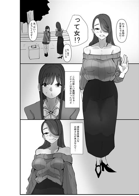 [コミック] Snsで泊まらせてくれる人を募集したらえちえちお姉さんがやってきた話 眠りのあひーん