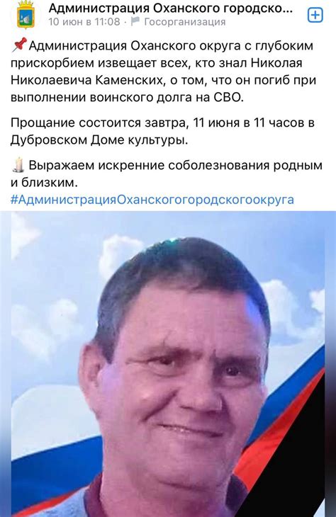 Каменских Николай Николаевич погиб 19062024 из региона Неизвестно